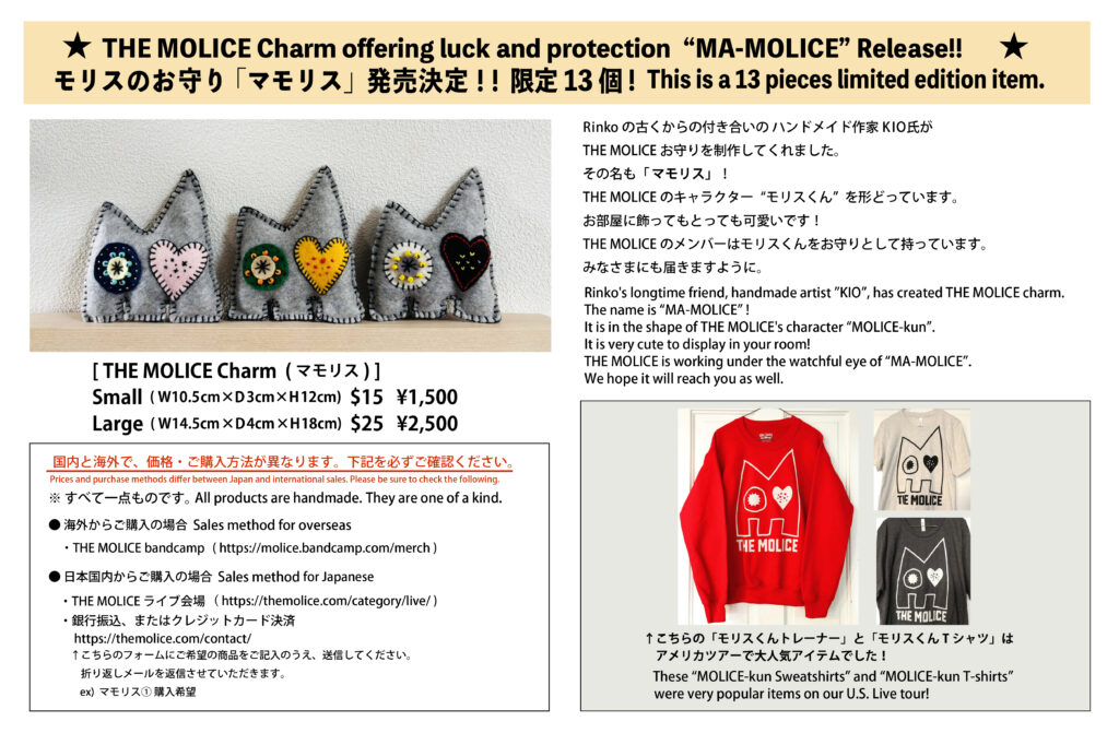 THE MOLICE official website